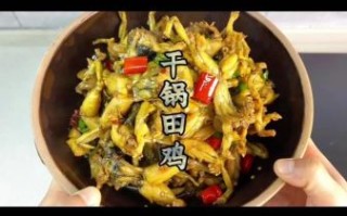 炒田鸡要不要焯水_焯水后口感会变柴吗