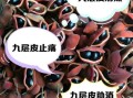 九层皮果可以晒干了吃吗_九层皮果晒干方法