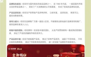 旺旺集团官网有哪些产品_旺旺官网如何加盟