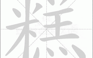 饼的拼音怎么读_饼的组词有哪些