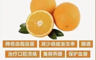 吃橙子有什么好处_每天吃几个橙子合适