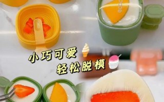 自制雪糕怎么做_雪糕模具怎么选