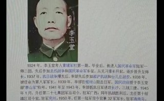 李玉堂将军生平_李玉堂将军怎么牺牲的