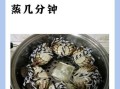 螃蟹死了蒸多久可以吃_死了的螃蟹蒸多久才安全