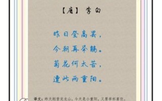 重阳节有哪些古诗_重阳节最经典诗句