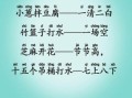 歇后语大全及寓意_小葱拌豆腐一清二白是什么意思