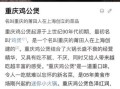 重庆鸡公煲不是重庆的_起源真相揭秘