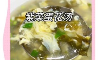紫菜蛋花汤怎么做_紫菜蛋花汤家常做法