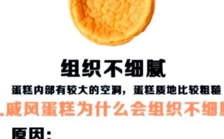 蛋糕坯子怎么做_蛋糕胚失败原因