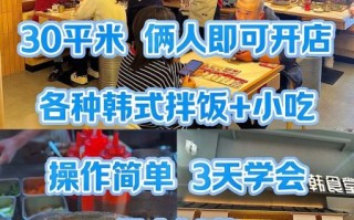 韩式小吃加盟哪家好_韩式小吃加盟排行榜