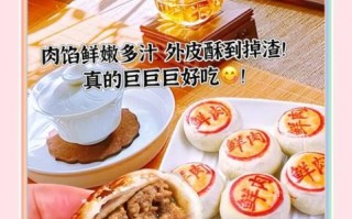 上海鲜肉月饼怎么做_鲜肉月饼皮酥秘诀