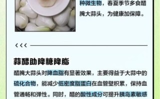 熟大蒜的功效与作用_熟大蒜怎么吃最好