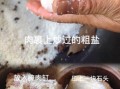 10斤肉腌肉用多少盐_家庭腌肉盐比例
