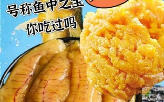黄花鱼籽的功效与作用_孕妇能吃吗