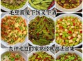 青毛豆怎么炒好吃_青毛豆炒多久才熟