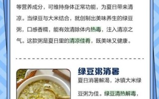 大米绿豆粥的做法_大米绿豆粥的功效与禁忌