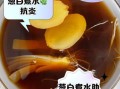 葱白煮水什么时候喝效果最好_葱白煮水最佳饮用时间