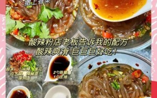 家庭版酸辣粉怎么做_酸辣粉调料怎么调
