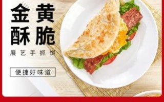 台湾手抓饼加盟电话是多少_加盟费用及条件