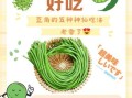 长豆角的功效与作用禁忌_什么人不能吃