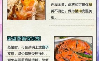 怎么煮螃蟹不掉腿_螃蟹煮多久不掉腿