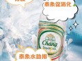 泰象苏打水有什么作用_泰象苏打水能长期喝吗