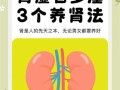 最简单的补肾方法_肾虚怎么补最快
