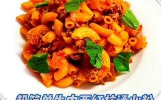 通心粉怎么煮不糊_通心粉的家常做法大全