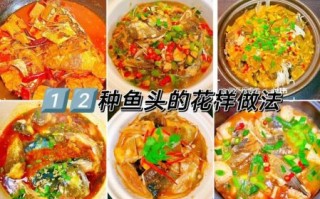 家常红烧鱼头怎么做_红烧鱼头去腥技巧