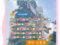 庐山有什么好玩的景点_庐山三日游怎么安排