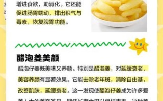 醋姜的功效与作用_醋姜的禁忌有哪些