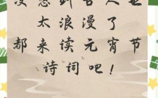 元宵节诗句有哪些_经典佳句大全