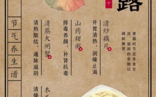 寒露节气吃什么_寒露养生食谱推荐