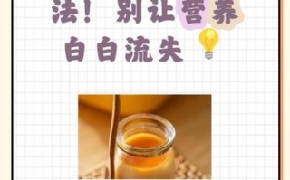 蜂蜜怎么吃最有营养_空腹喝还是饭后喝