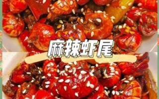 麻辣虾尾怎么做_麻辣虾尾最正宗的做法