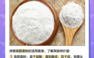包饺子用什么面粉_高筋还是中筋