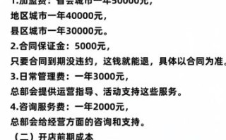 烤鱼加盟需要多少钱_烤鱼加盟费用明细