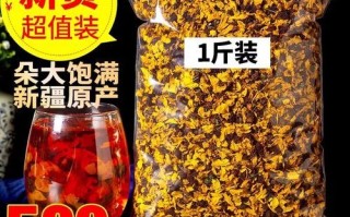 昆仑雪菊多少钱一斤_正宗产地价格区间