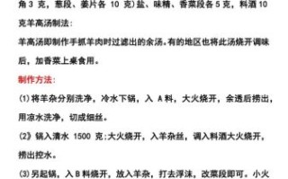 杂碎汤怎么做_杂碎汤需要焯水吗