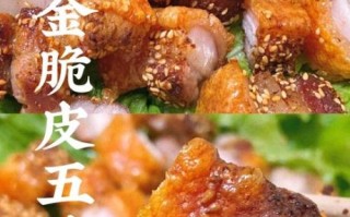 吊烤脆皮五花肉的做法_怎样烤出爆皮效果