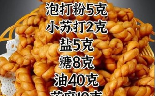 家庭最简单麻花做法_麻花怎么做才酥脆