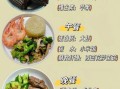 健康营养餐食谱一日三餐_如何搭配最合理