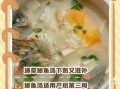鲫鱼豆腐汤催奶一般几次见效_喝多久才有奶