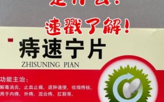 痔疮吃什么药好_痔疮吃什么药见效快