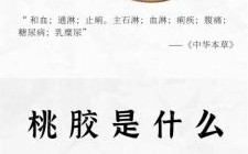 女人吃桃胶的最佳年龄_什么时候开始吃最好