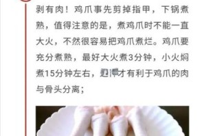 鸡爪怎么去骨_鸡爪去骨最简单的方法