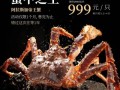 阿拉斯加蟹多少钱一斤_2024最新价格