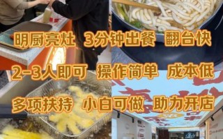 土豆粉加盟排行榜哪家好_土豆粉加盟费多少钱