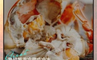 蒸熟的螃蟹吃不完怎么保存_冷藏还是冷冻