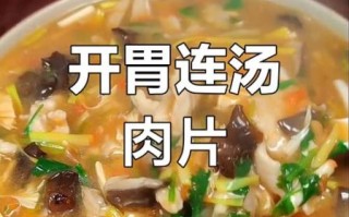 河南酸辣肉片汤怎么做_肉片汤酸辣比例秘诀
